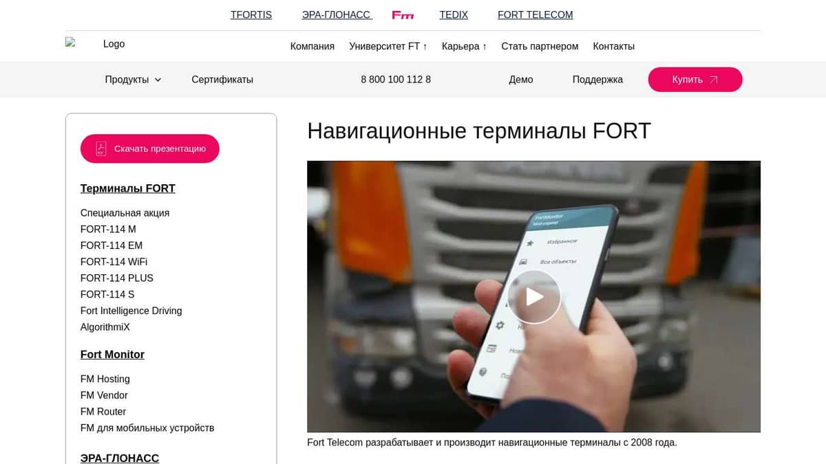 Навигационные терминалы FORT-114 купить по выгодной цене с доставкой по России | Fort-Monitor