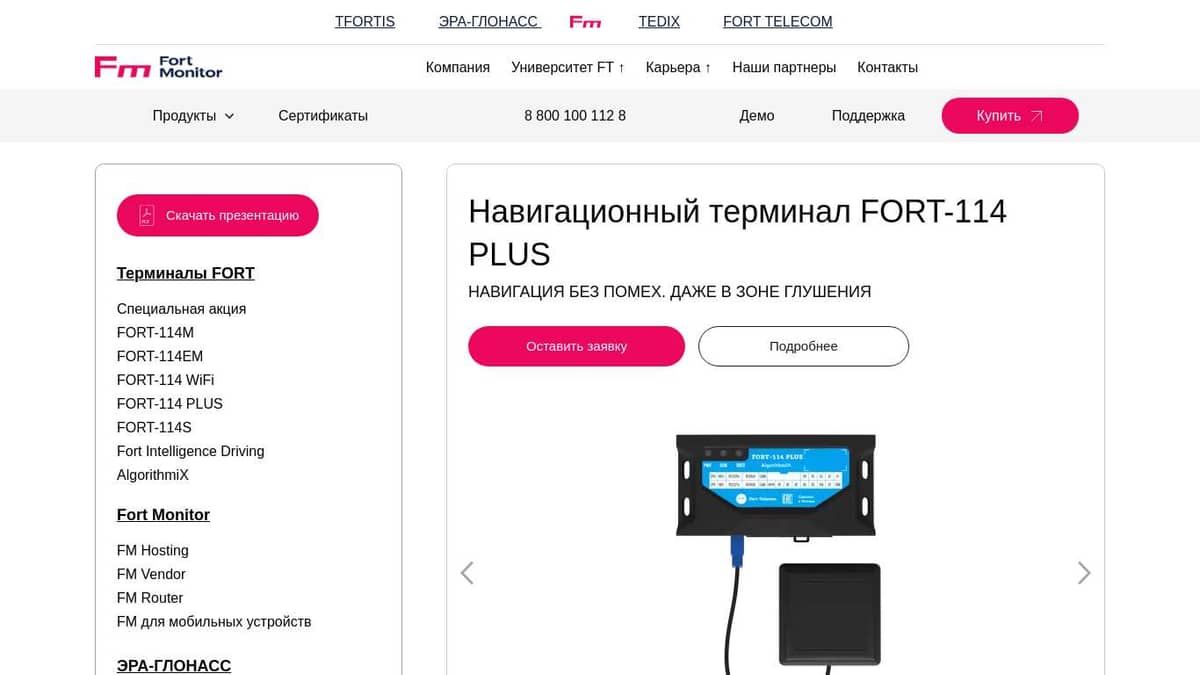 Навигационный терминал FORT-114 PLUS купить по выгодной цене с доставкой по России | Fort-Monitor